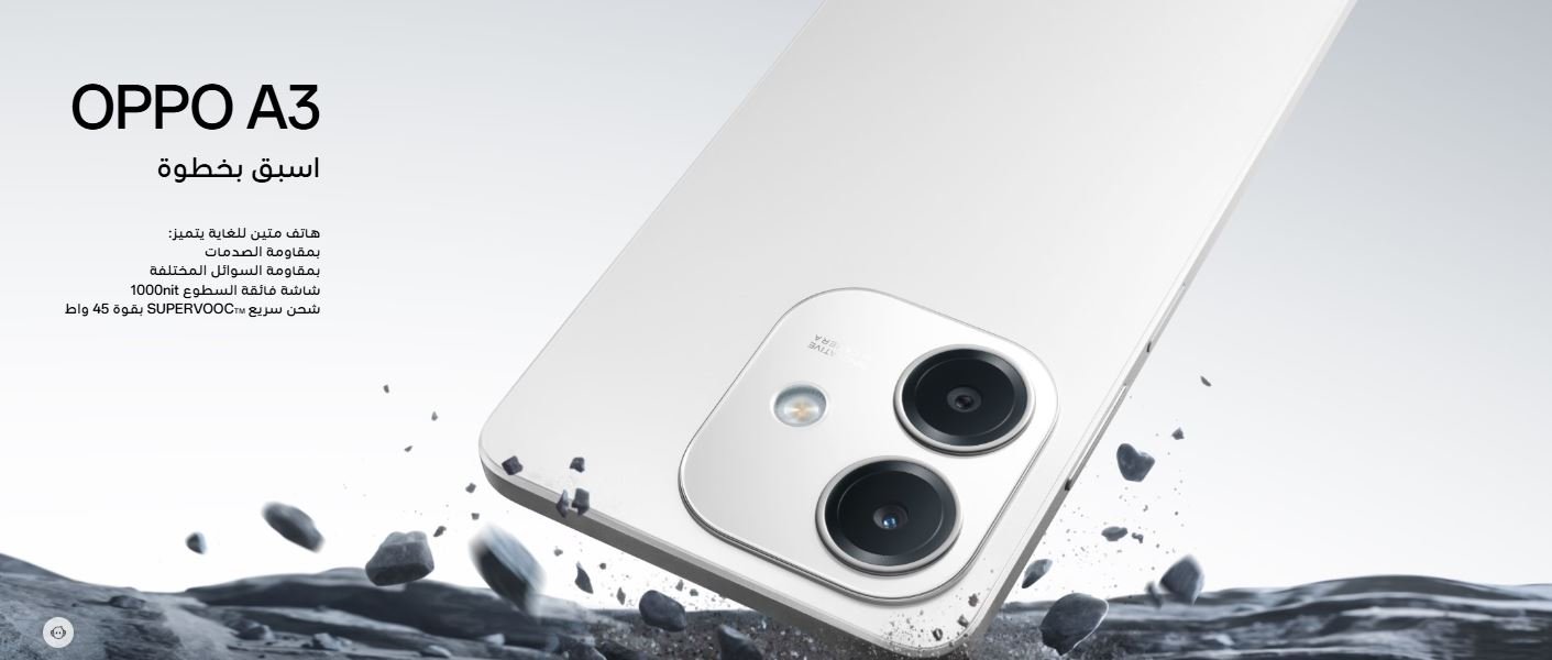 مراجعة Oppo A3 4G: تعرف على المواصفات، المميزات، العيوب، والسعر في مصر ...